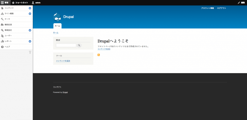 Drupal VMでDrupalのローカル開発環境を超サクッと構築する - Spuit
